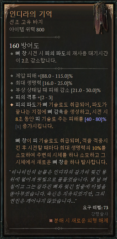 디아블로4 시즌7 우버 보스 드랍 테이블