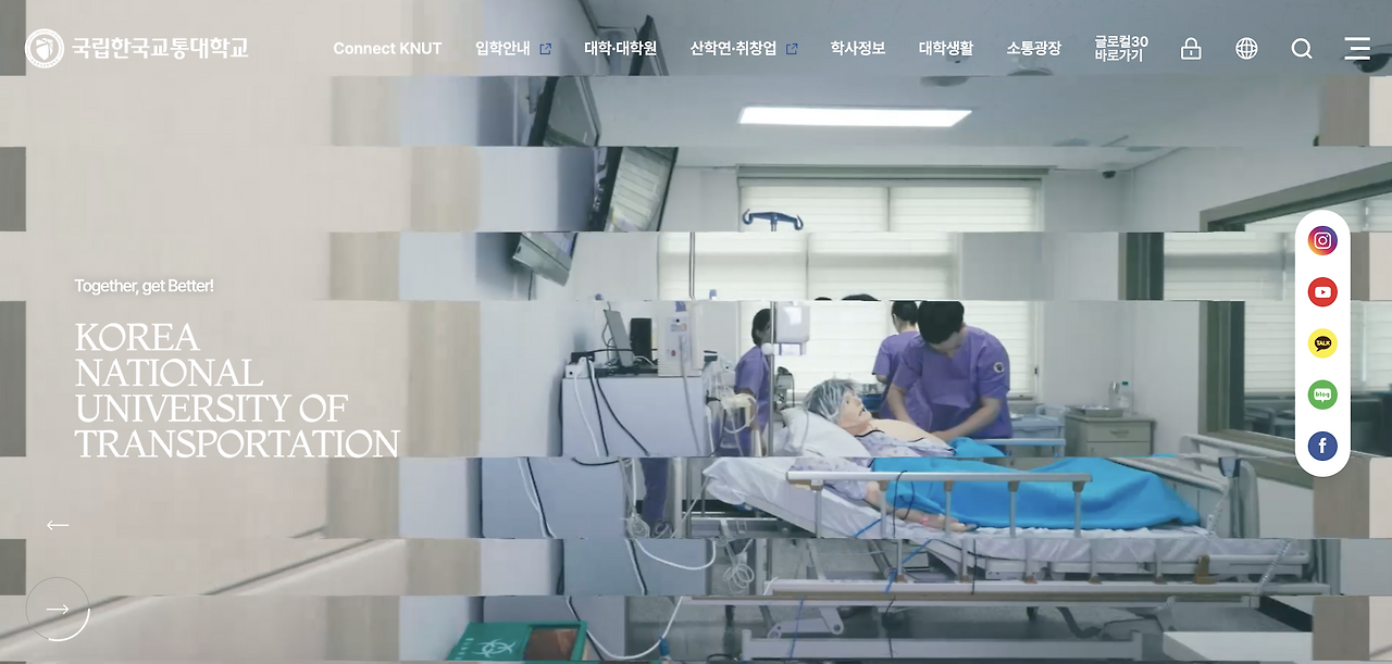 교통대 이러닝 한국교통대학교통합정보시스템 홈페이지 바로가기 Utackr