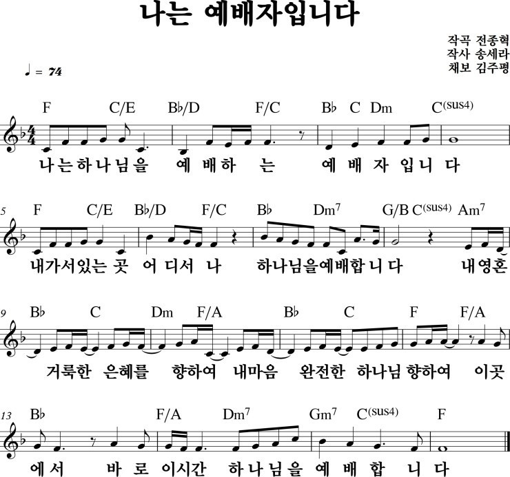 230222 수요예배 기도회 찬양콘티 찬양악보 기도제목