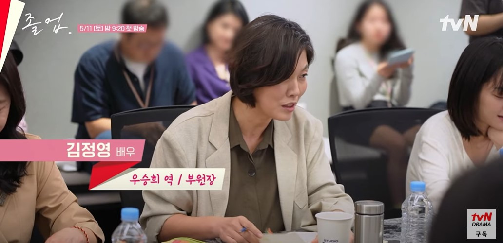졸업 등장인물 출연진 줄거리 인물관계도 기본정보안보면 손해 Choice