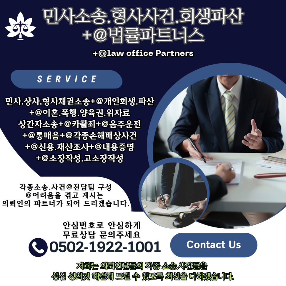 빌려준 돈 형사고소 가능할까요 의뢰인 상담사례