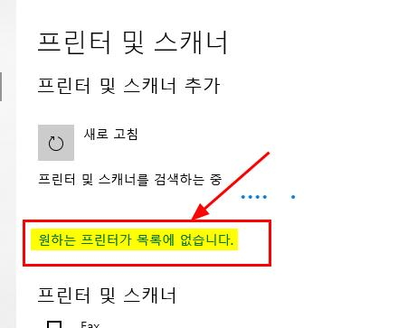 [문제해결] @PJL SET JOB NAME= HP 프린터 인쇄 이상하게 나올 때