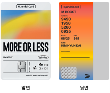 현대 M Boost, 2022년도 혜택과 장단점 정확히 알아보자!