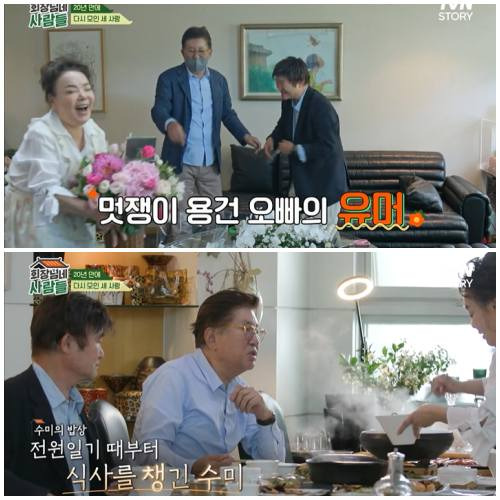 ♥전원일기 속 예능 회장님네 사람들 첫방 최불암 회장님 등장