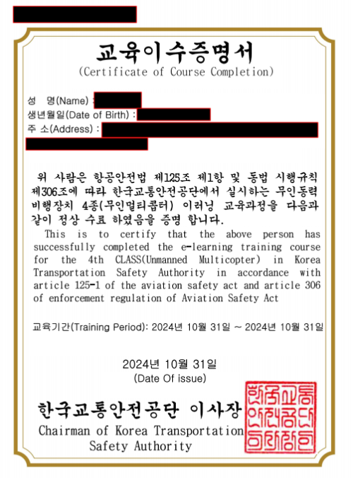 국비지원 활용 드론자격증1종 2종 3종 4종 취득방법 소요 기간 무료 취득 방법4종 기출문제 첨부 국민내일배움카드 활용