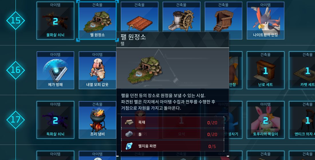 팰월드 고대문명 코어 쉽고 빠르게 획득법 2가지 공유 원유 시추시설 제외