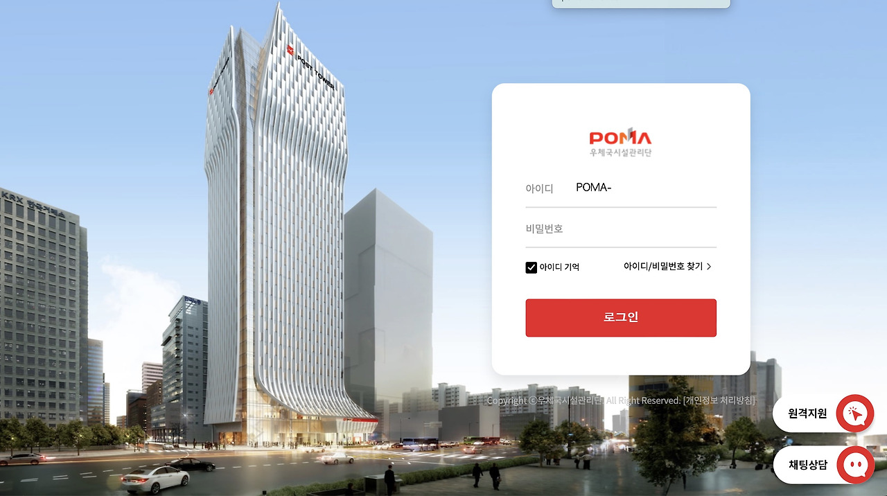 우체국 시설관리단 사이버연수원 https://poma.hunet.co.kr/