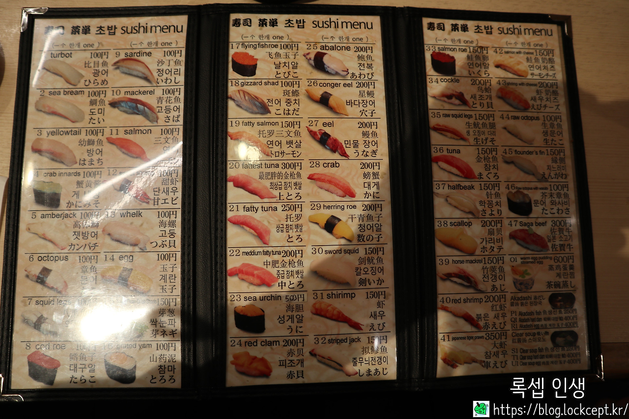 오사카 난바역 도톤보리 초밥 맛집 사카에스시
