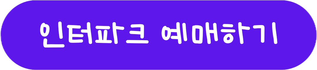 뮤지컬 명성황후 30주년 기념 공연 일정 티켓팅 가격 알아보기 ️ 김소현 신영숙 차지연 캐스팅