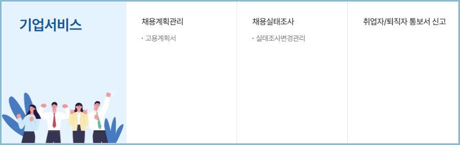 국가보훈처 취업정보시스템 홈페이지 알아보기