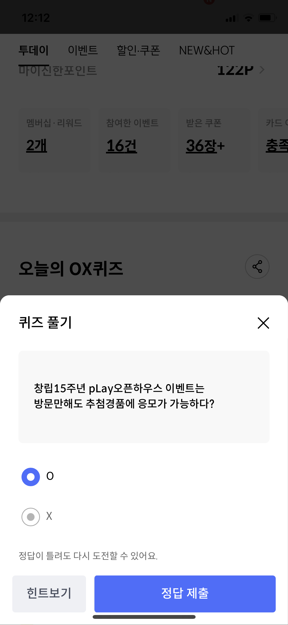 10월 앱테크 추천 1029일 퀴즈 정답 모음 10월29일 리브메이트 신한플레이 오늘의퀴즈 신한플러스 위드퀴즈 오엑스퀴즈