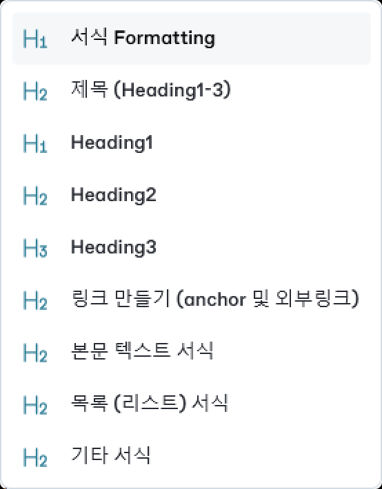 GitBook 명령어 단축키 가이드: 효율적인 문서 작성하기