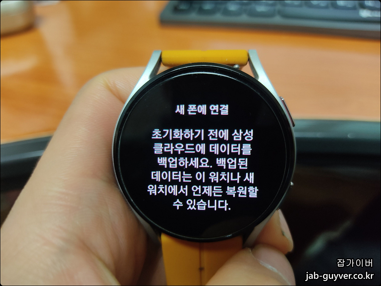 갤럭시워치 아이폰 연결 및 설치 연동가능 기능