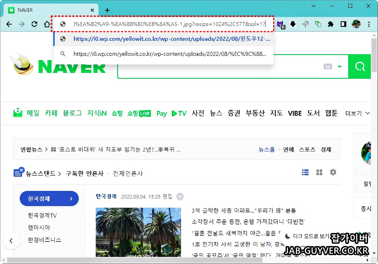 인터넷 다른이름으로저장 Webp 확장자 변환 저장방법