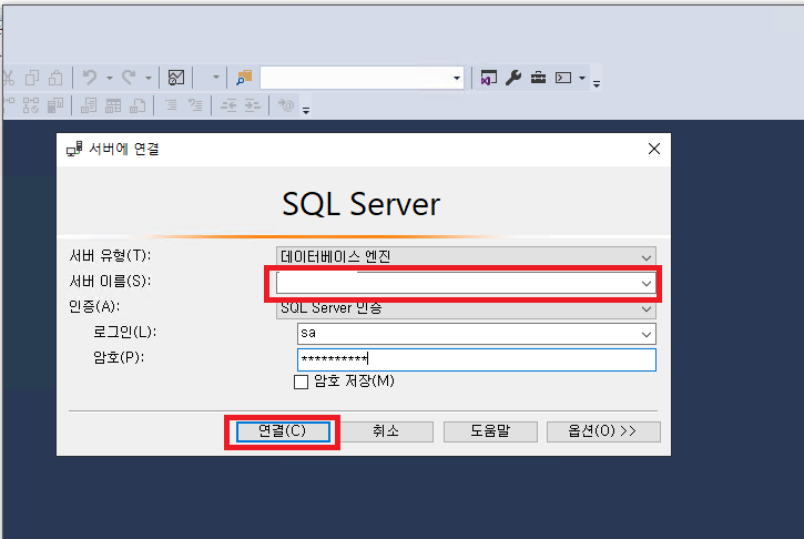 Sql Server Failover Cluster 구성