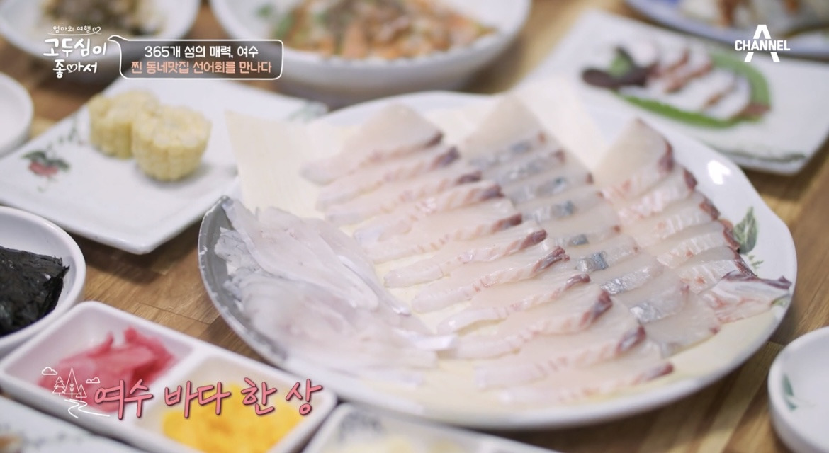 고두심이 좋아서 여수 선어회집 삼치회 병어회 병어찜 로칼 현지 맛집 어디 위치 25회 아들 김정환 모자여행