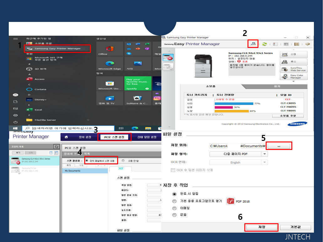 삼성 Samsung 복합기 드라이버 및 스캔 드라이버 설치 방법