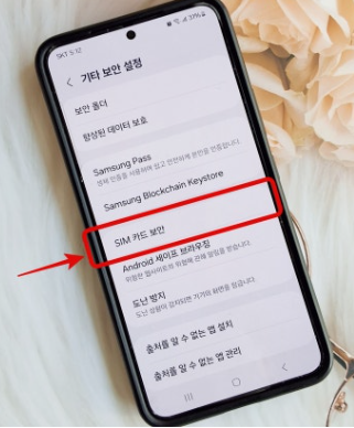 갤럭시 스마트폰에서 유심(USIM) PIN 비밀번호 변경하는 방법 완벽 가이드