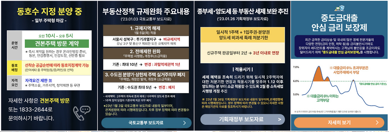 장위4구역 자이 장위자이레디언트 홈페이지 모델하우스 분양가 세부 옵션 알아보기 진주를 찾아서