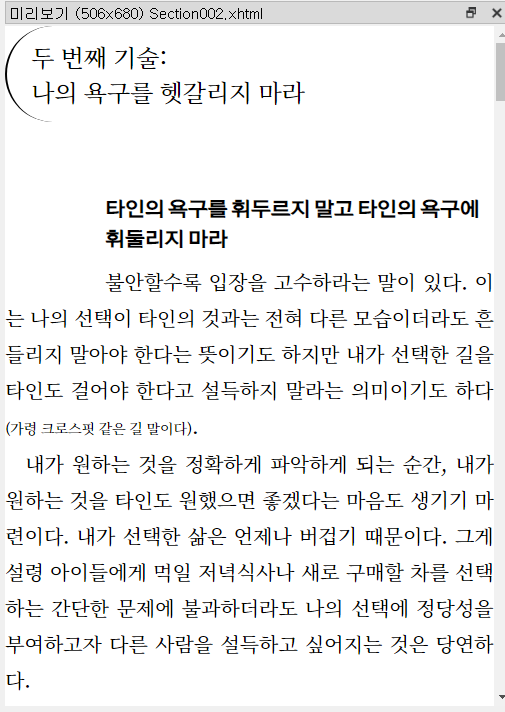 내맘대로의 Epub 제작 가이드 Css 스타일 샘플 상하 중앙 정렬