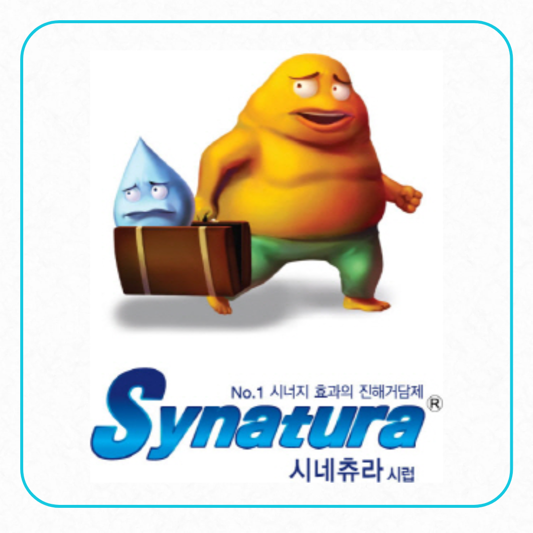 시네츄라 시럽 우리 아이도 먹어도 될까 성분부터 효능 부작용까지 총정리