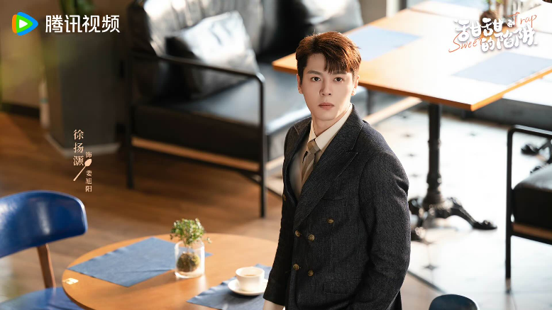 중드첨첨적함정 甜甜的陷阱 사빈빈 장묘이 주연 작품 소개 영상 등