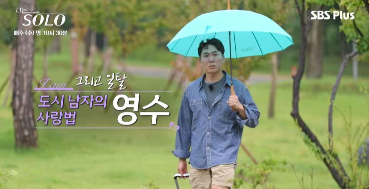나는 솔로 23기 남자 출연진 프로필 고학력s대 출신 영수 영호 영식 영철 광수 상철 매력소개