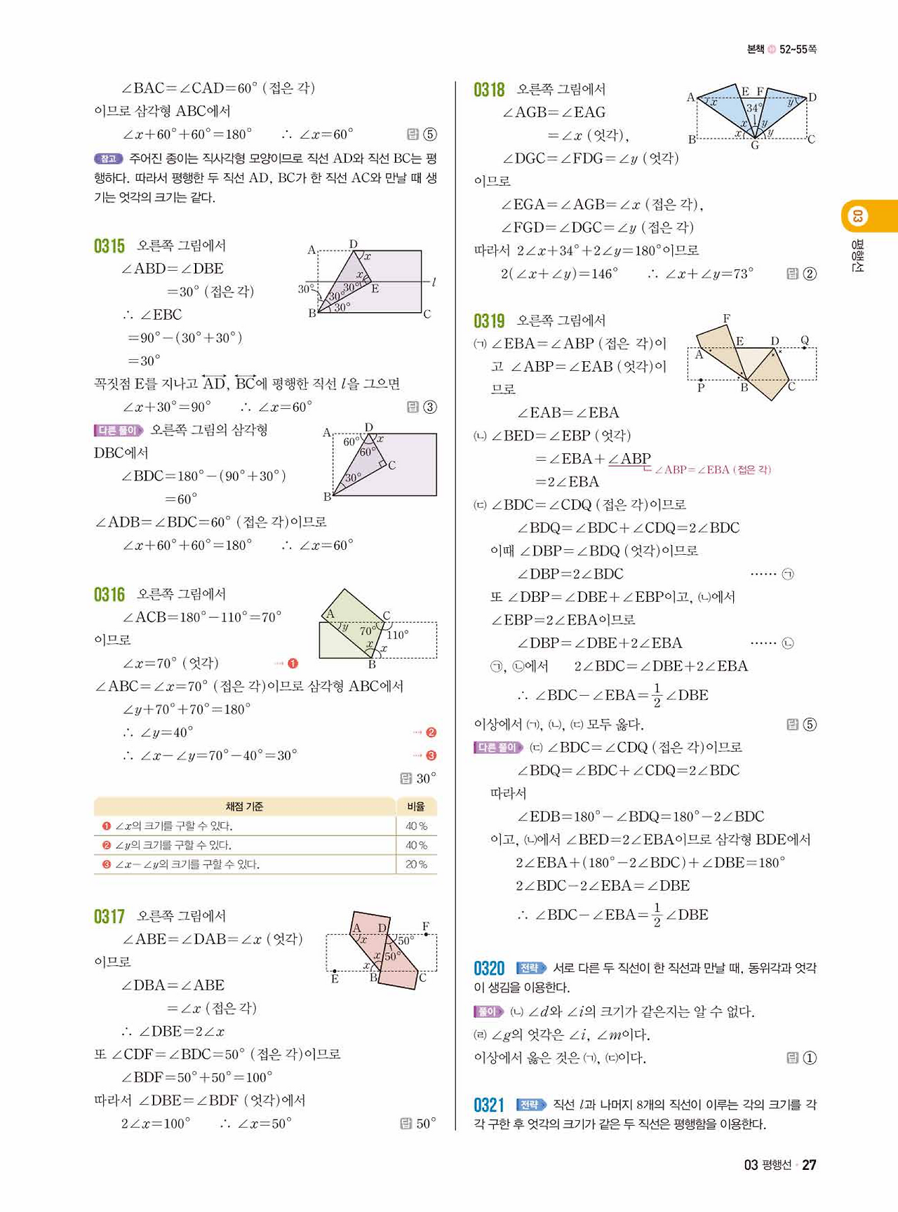 2025 최신 개정 쎈수학 중등 1학년 2학기1 2 답지 해설 풀이 완벽 가이드 바로보는 사진답지 모바일최적화