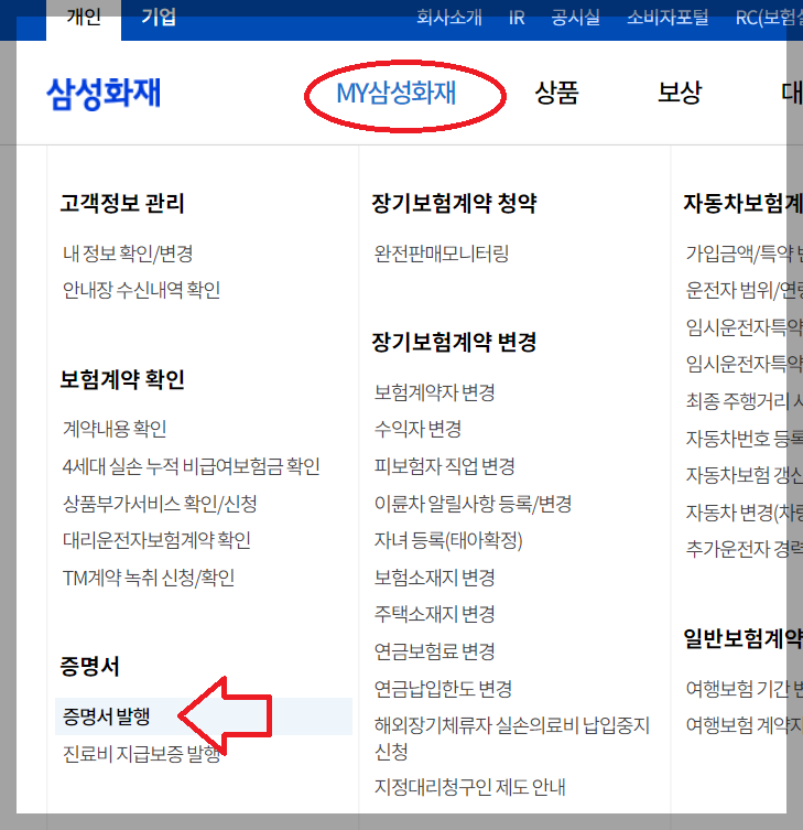 Kb증권 연금저축 개설 이전 후기