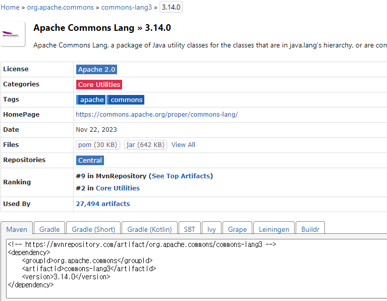 apache commons AnnotationUtils 설치 및 가이드