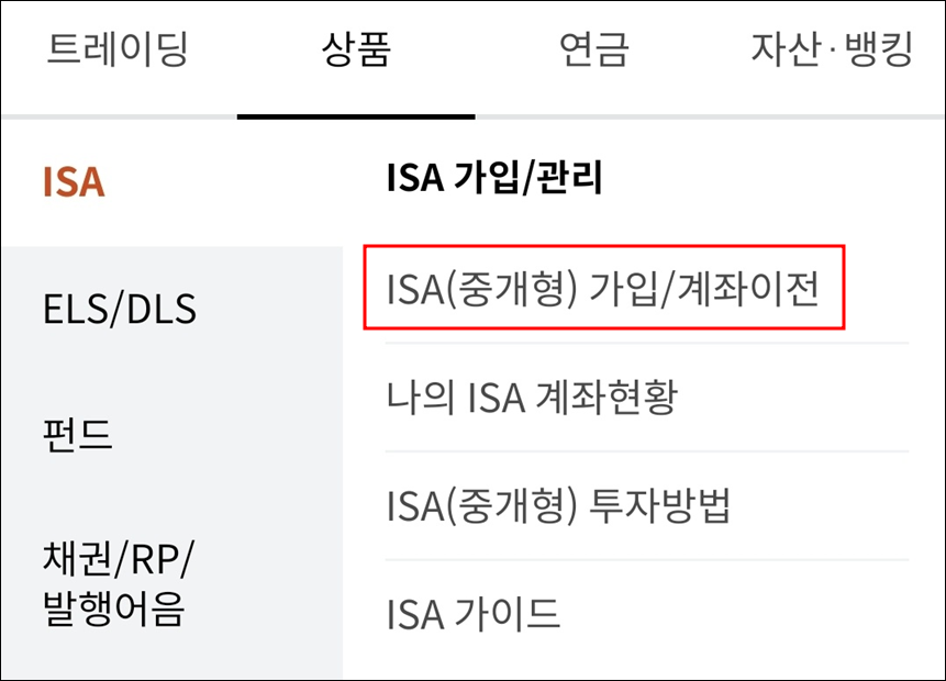 ISA계좌 해외 ETF 투자 종목 비교 미국S&P500 상품 매입 후기