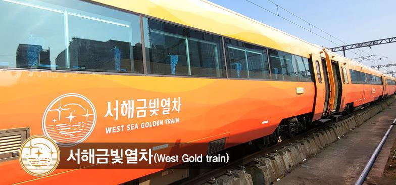 당일 기차여행 갈만한곳 추천 10 순위 해프릭스