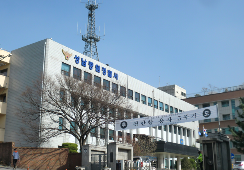 성남중원경찰서 민원실 전화번호 및 안내 바로가기