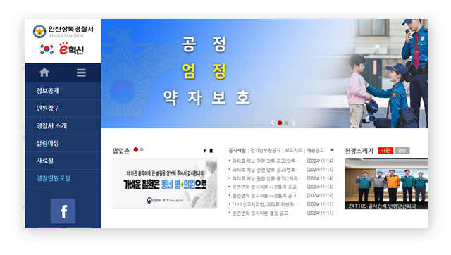 안산상록경찰서 민원실 전화번호 위치 업무시간 및 사건조회 교통과 민원 안내