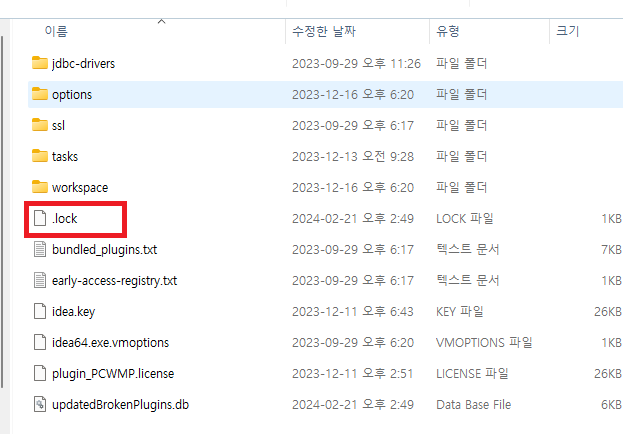 InteliJ "Cannot connect to already running IDE instance" Exception: Process is still running" 오류 ...