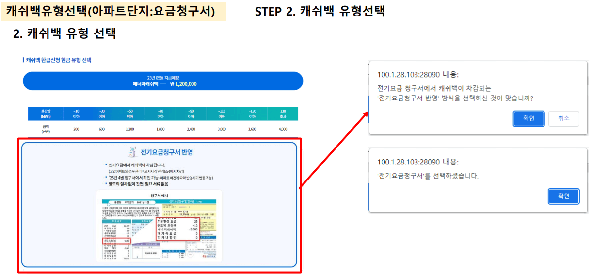 한전 에너지캐쉬백 신청방법 알아보기feat전기료 절약 방법 The Info