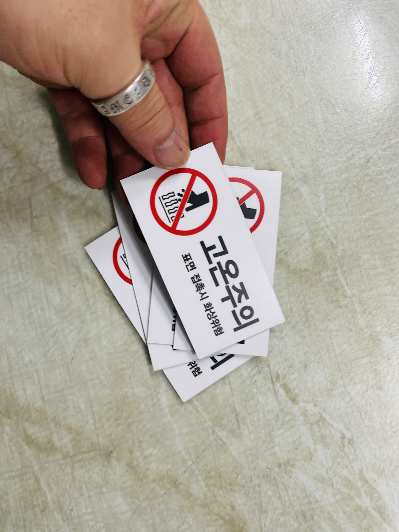 고온주의 스티커 표지판 자석 산업 안전 보건표지