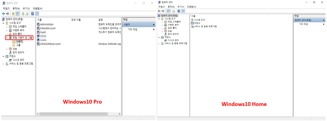 Windows10 Home 로컬 사용자 및 그룹 설정하는 방법 개발자 여행기