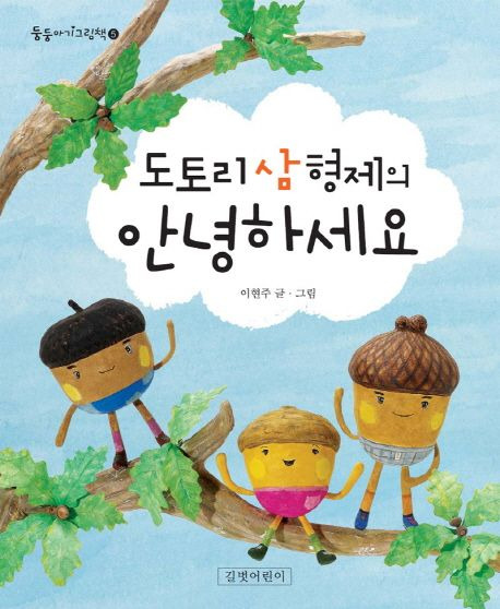 초등학교 1학년 교과서 수록도서 필독도서 총정리