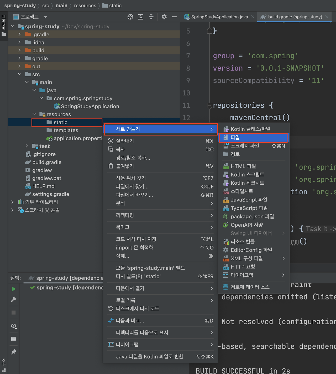 2. Spring Boot localhost:8080 웹 페이지 띄우기