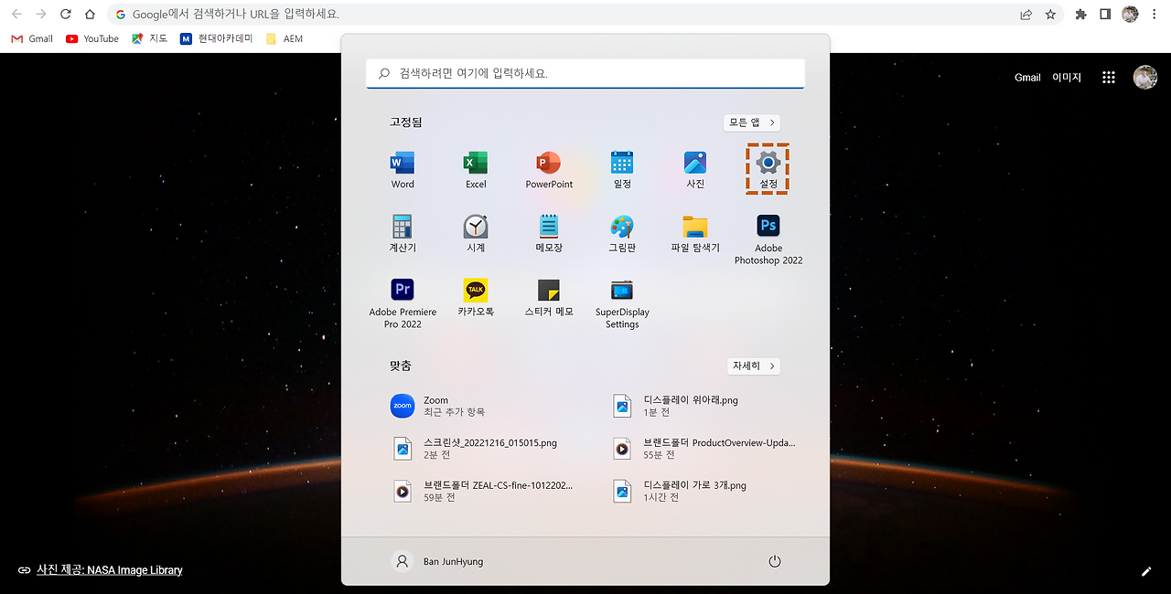 윈도우 Pc 디스플레이 설정에서 보조모니터 화면 좌우 또는 상하 설정하는 방법