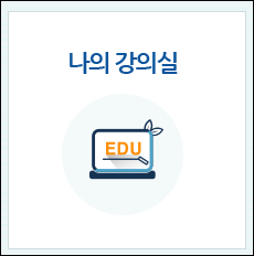 청렴연수원 나라배움터 바로가기 (https://acti.nhi.go.kr/)