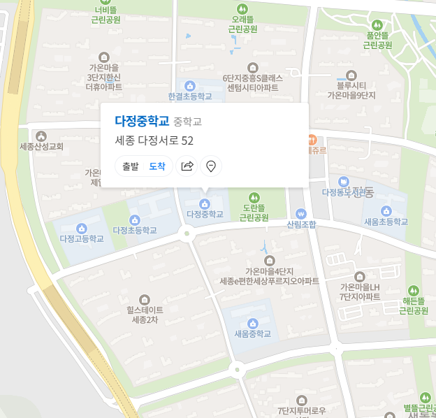 세종시 중학교 순위 특목고외고 과학고 자사고 학군 진학