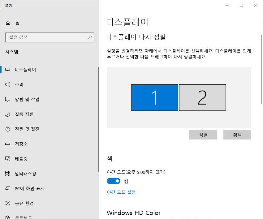 컴퓨터 화면 밝기 조절 방법 물티슈