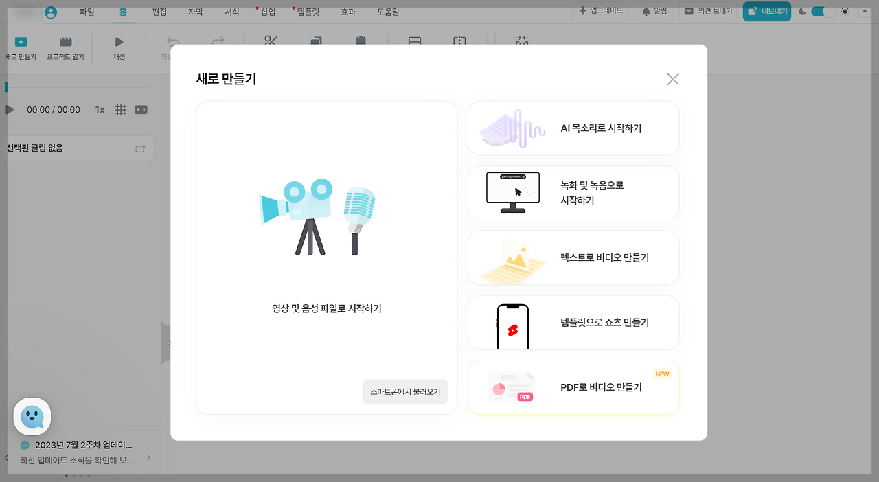 챗GPT와 브루(VREW)로 유튜브 쇼츠 10분 완성!