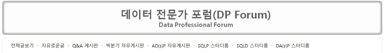 ADSP, SQLD 기출 문제 자료 모음