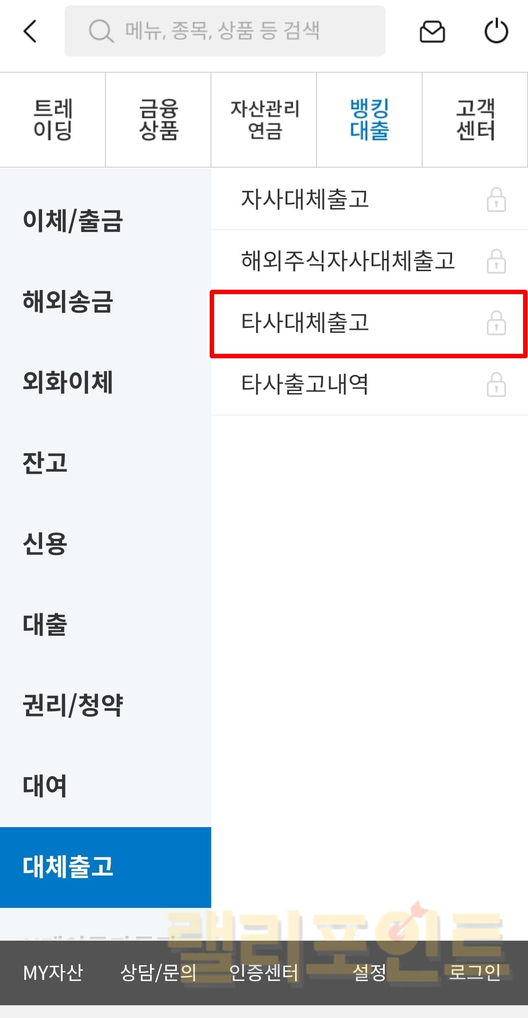 토스증권 주식 옮기기 방법 타사 대체출고로 이관하기