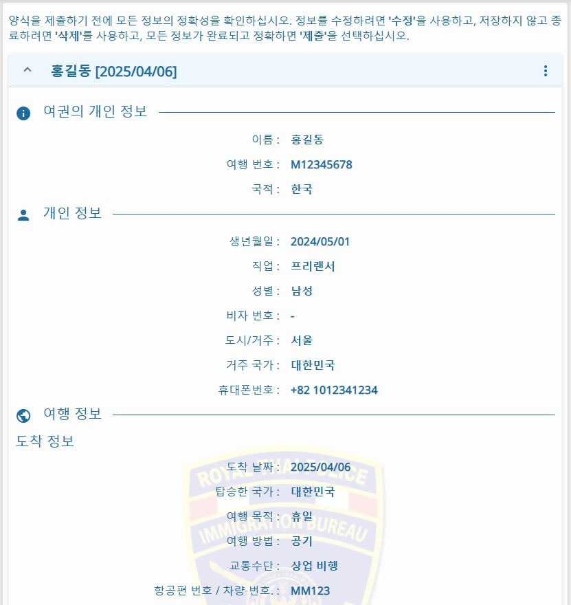 태국 여행 필수 입국신고서 Tdac 작성 방법 가이드 정리
