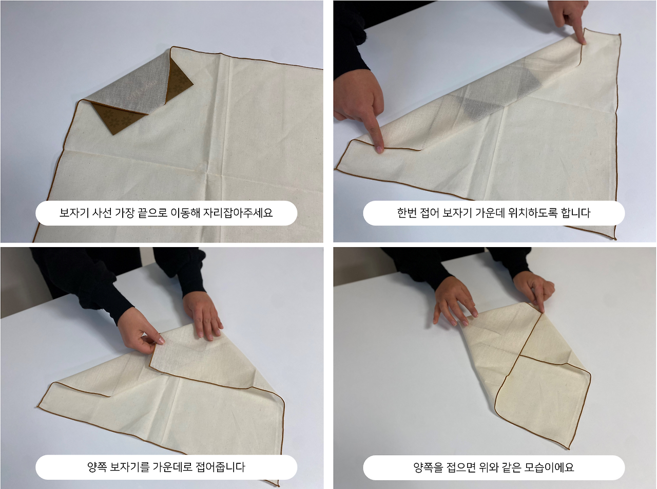 설 명절 선물 친환경 보자기 포장법 4