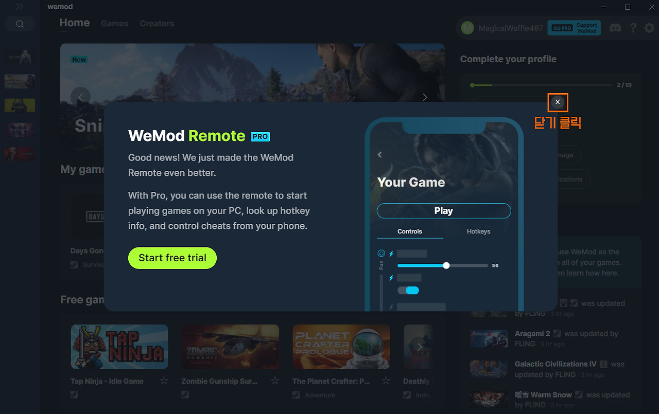 Wemod 설치 및 사용방법 (게임 트레이너, 치트)